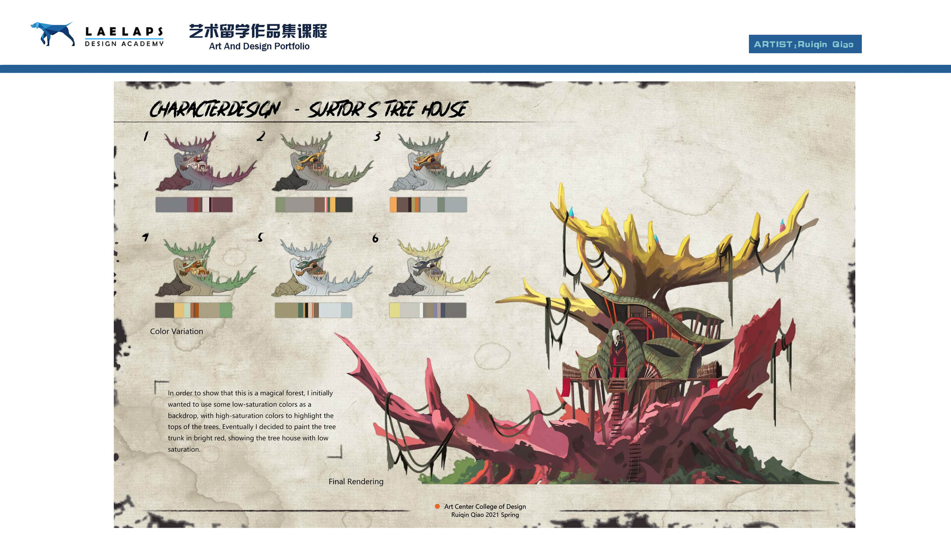 Laelaps Design Academy - Laelaps艺术留学作品集课程学生作品