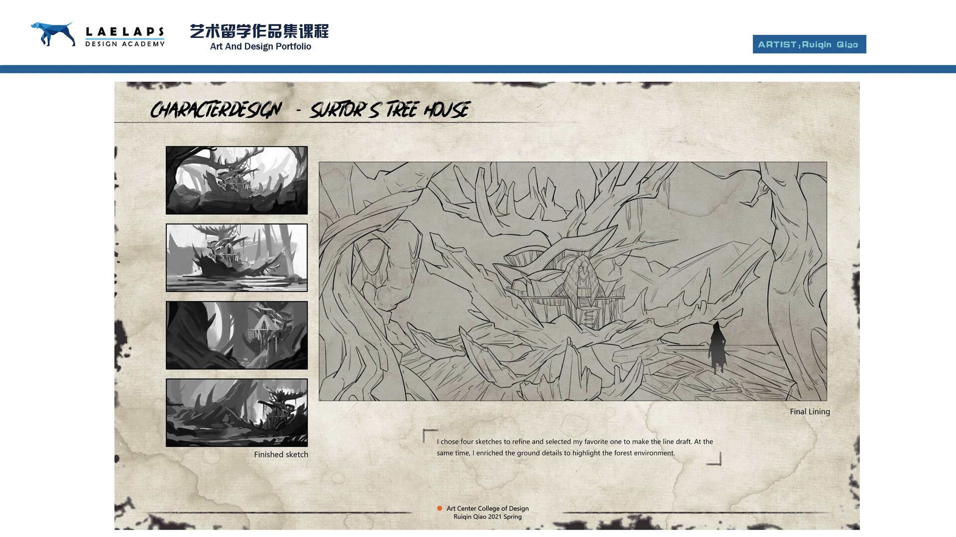 Laelaps Design Academy - Laelaps艺术留学作品集课程学生作品