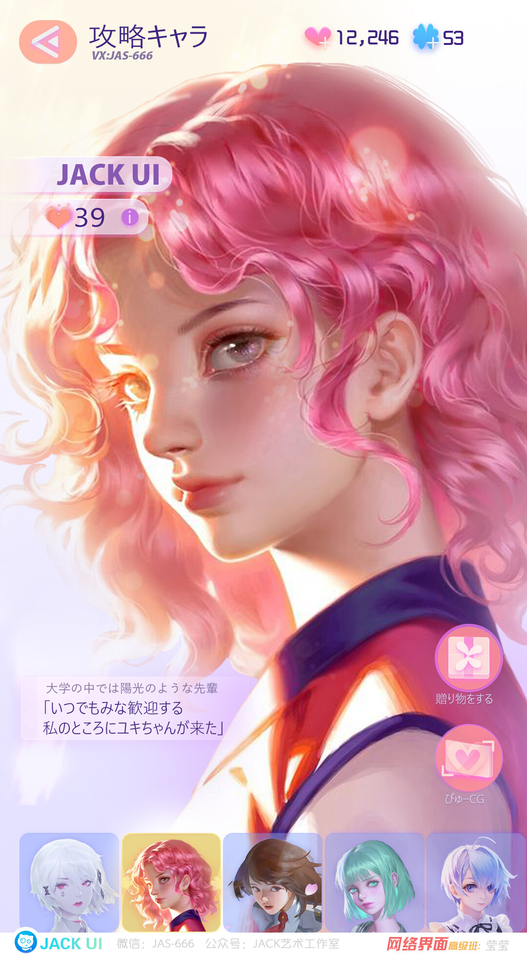 ArtStation - 【JACK游戏UI】2D GAME UI二次元交互界面创意平面设计广告原画手绘图标GUI/ICON/UIUX