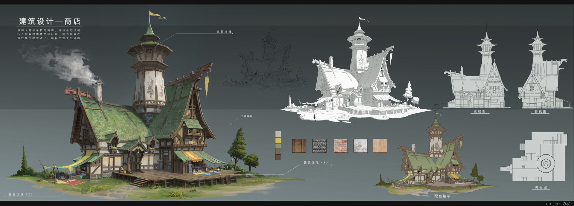 ArtStation - 建筑设计 商店