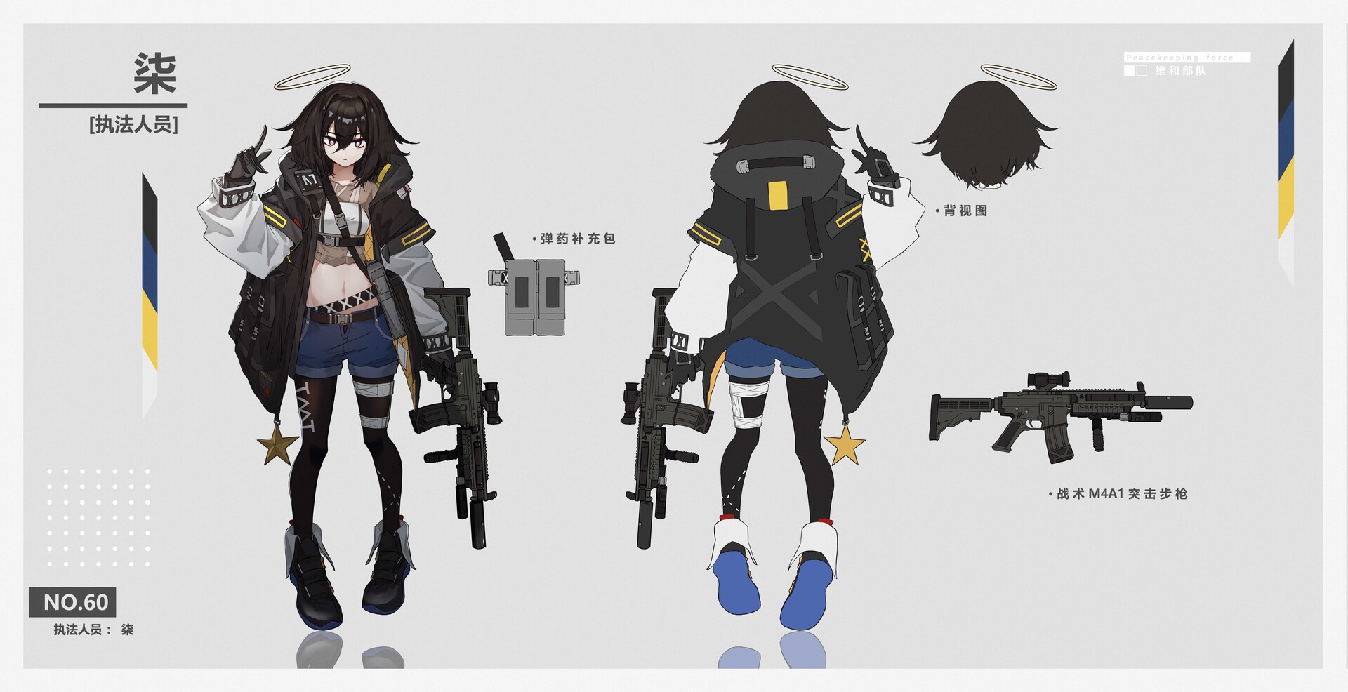 ArtStation - Gun girl character design