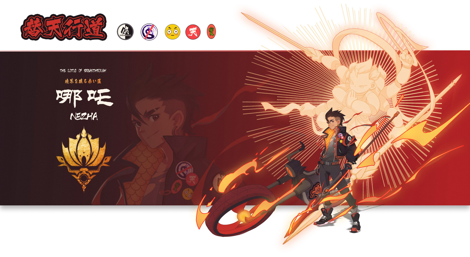 ArtStation - NEZHA！！！