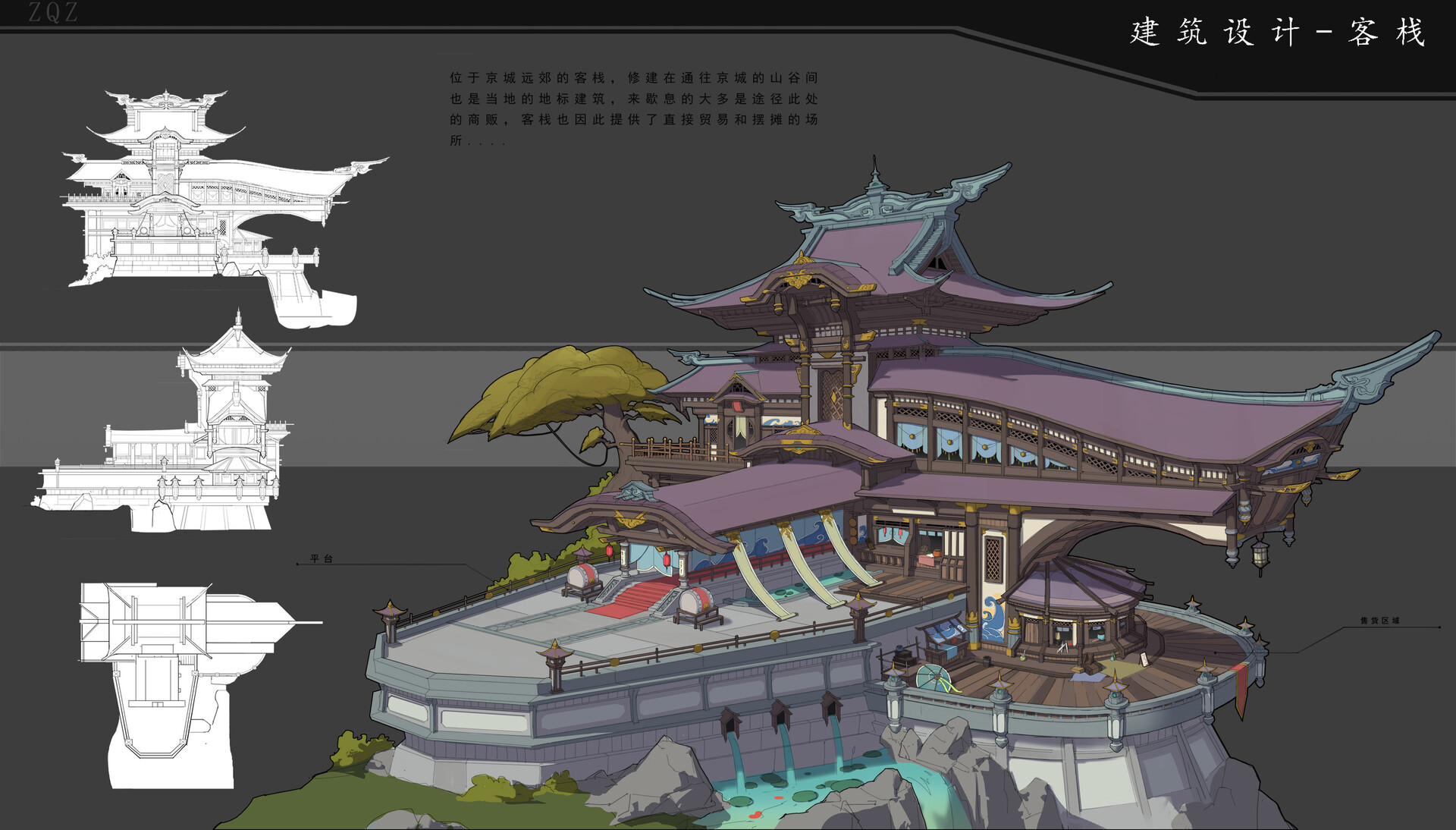 Qiangzhi Zhou - 中国风建筑设计