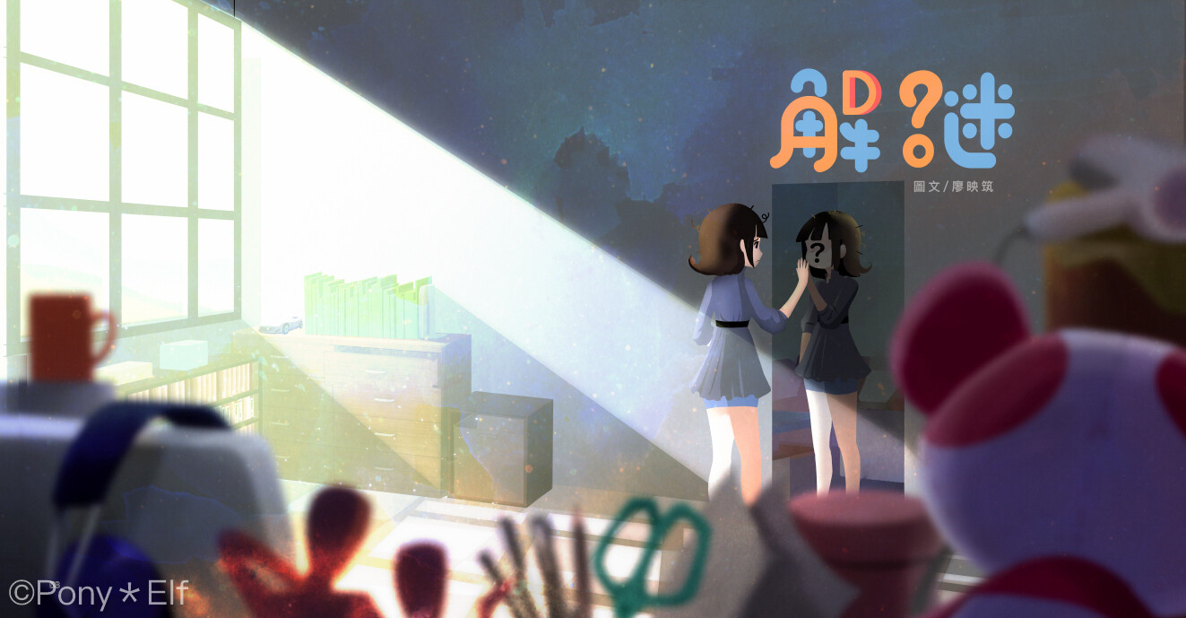 ArtStation - 【Puzzle Solving】The Creation of Picture Book for Attention ...