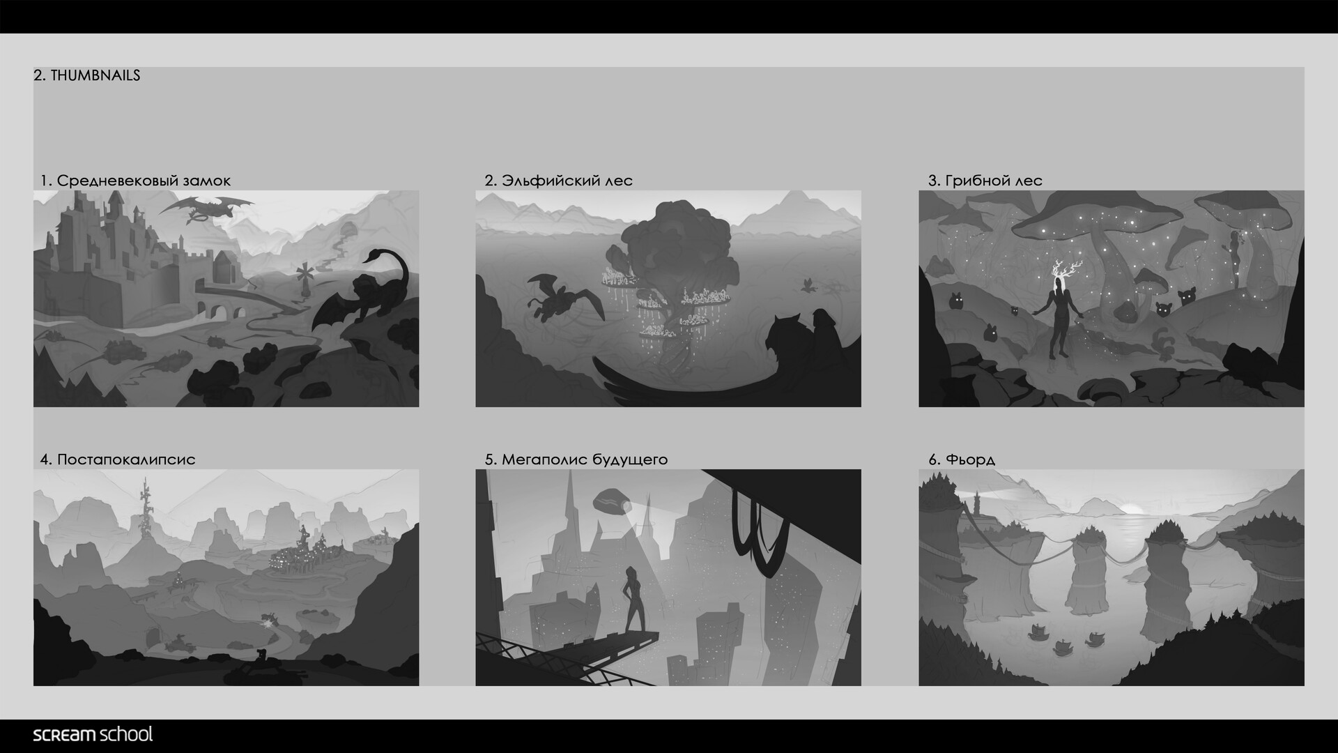 ArtStation - thumbnails