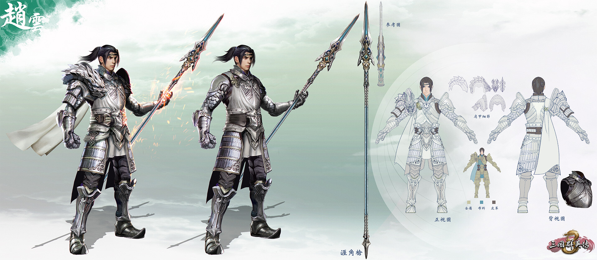 ArtStation - The Legend of Three Kingdoms VIII_Character concept