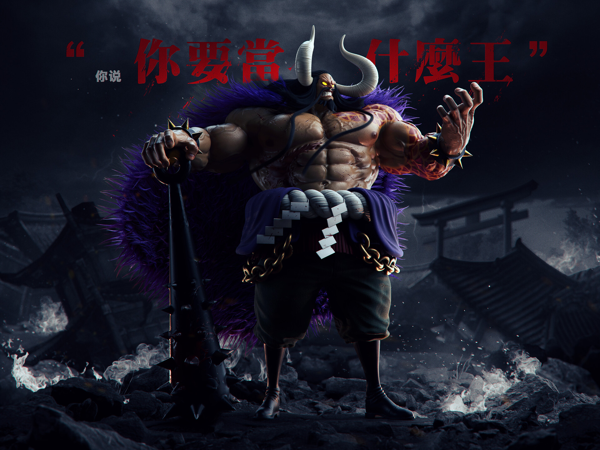 One Piece Four Emperors Kaido