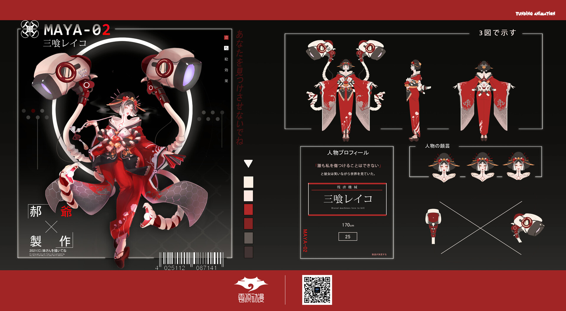 ArtStation - MAYA-02