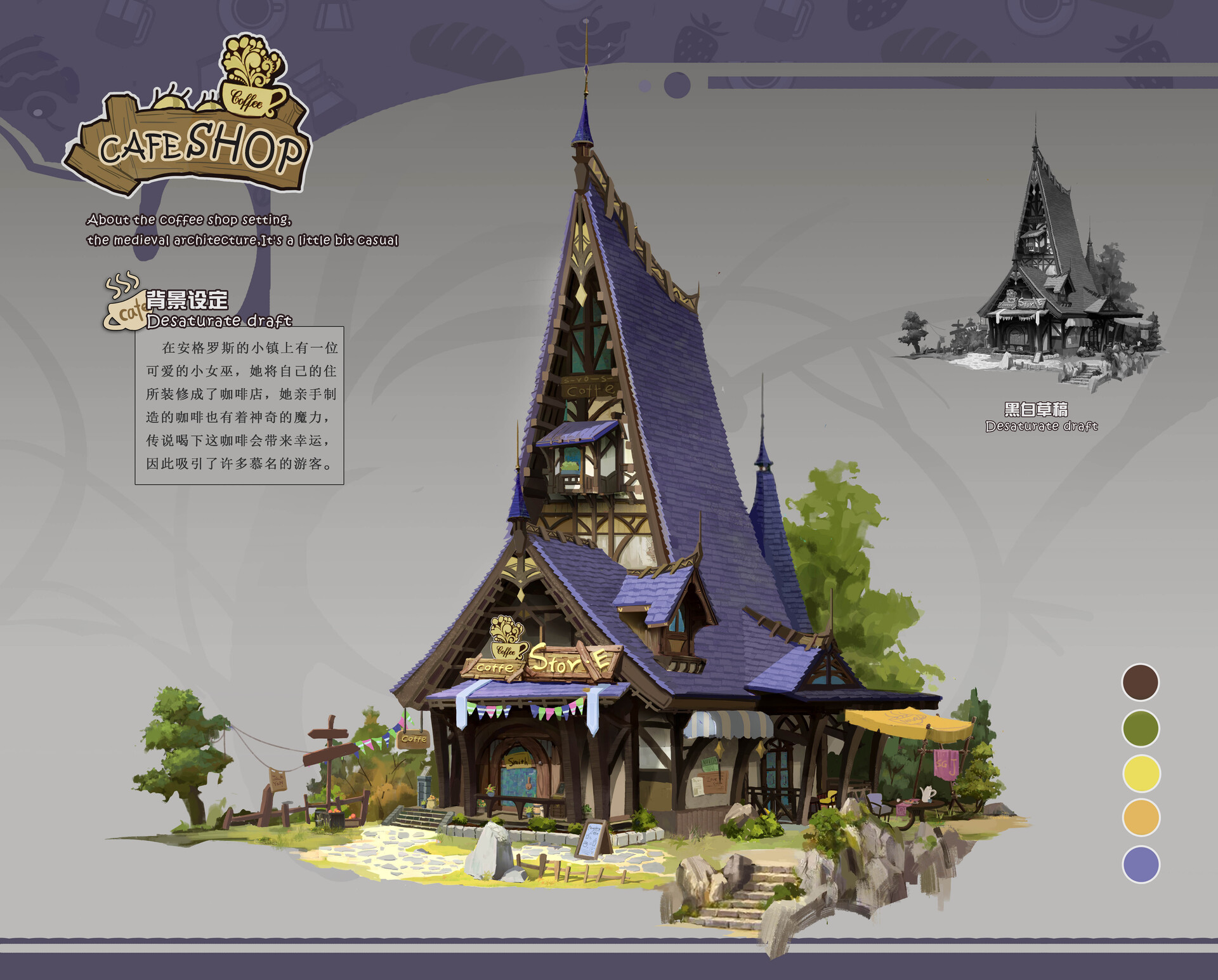 ArtStation - 魔法咖啡屋Magic Cafe