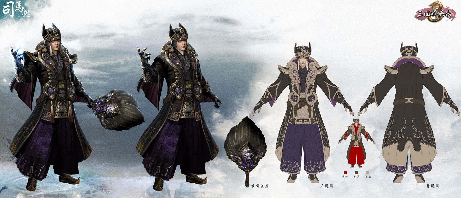 ArtStation - The Legend of Three Kingdoms VIII_Character concept