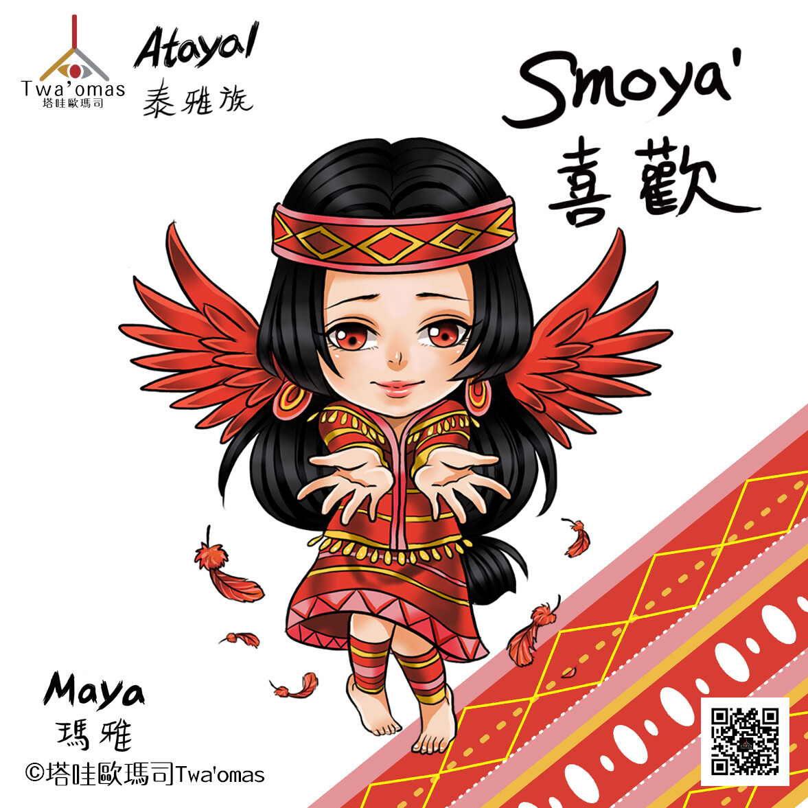 ArtStation - ★twa'omas塔哇歐瑪司-日常與你 泰雅族Atayal-喜歡Smoya' 瑪雅.馬庫斯Maya.Mangus