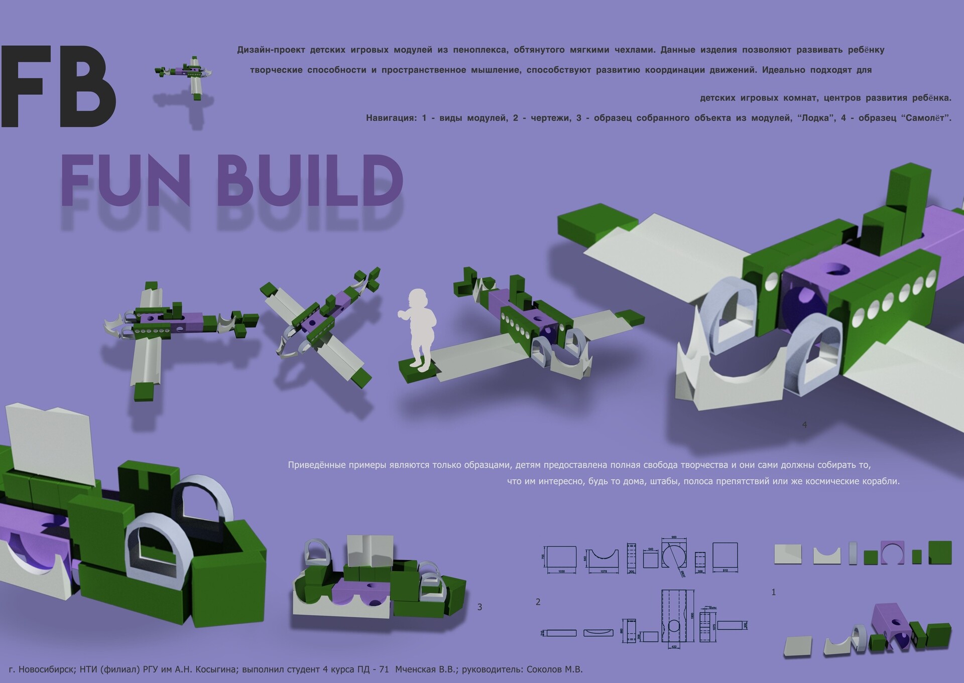 ArtStation - Child`s play modules