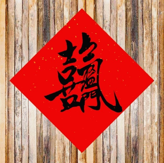 ArtStation - Chinese Calligraphy- Spring couplet