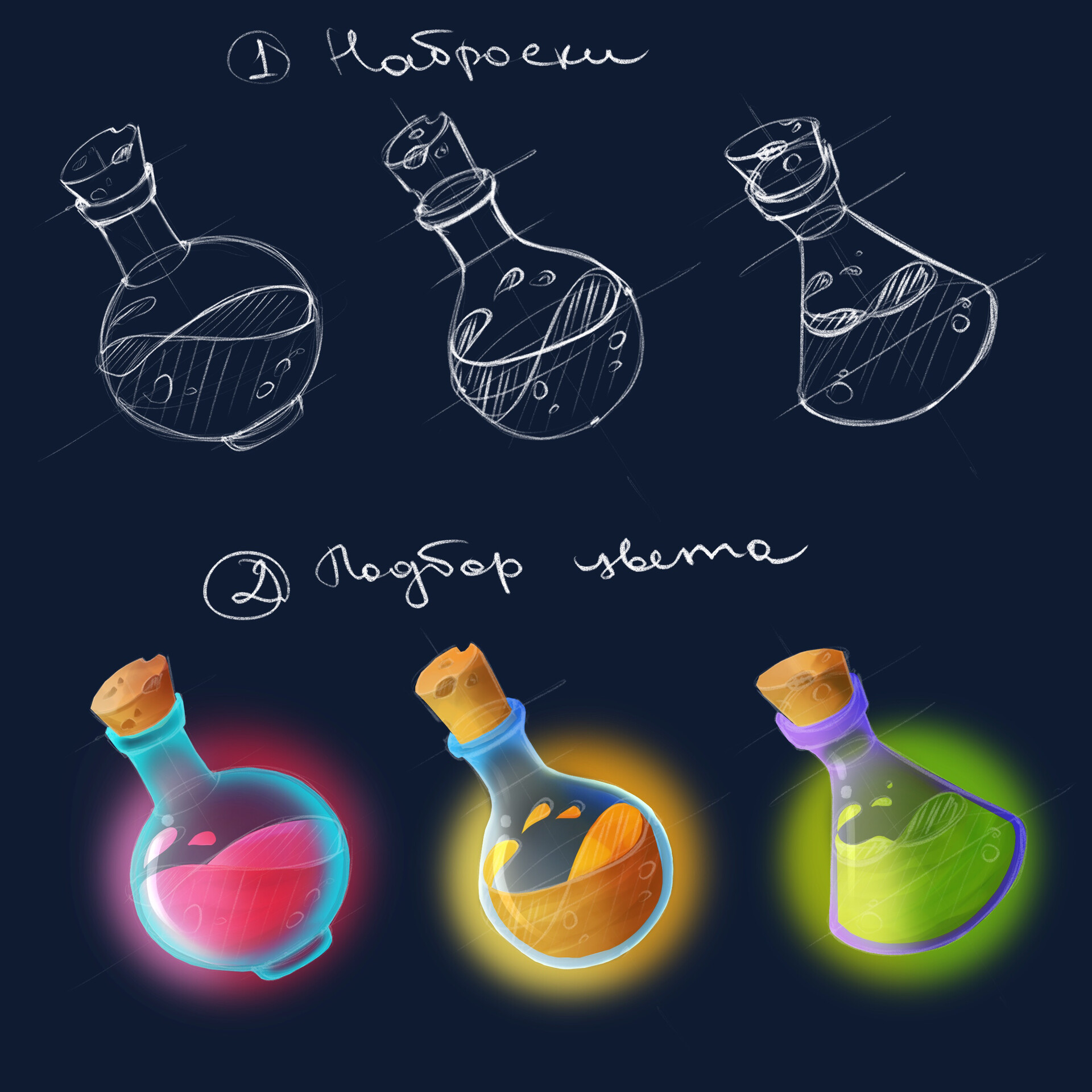 ArtStation - Bottles (sketch)