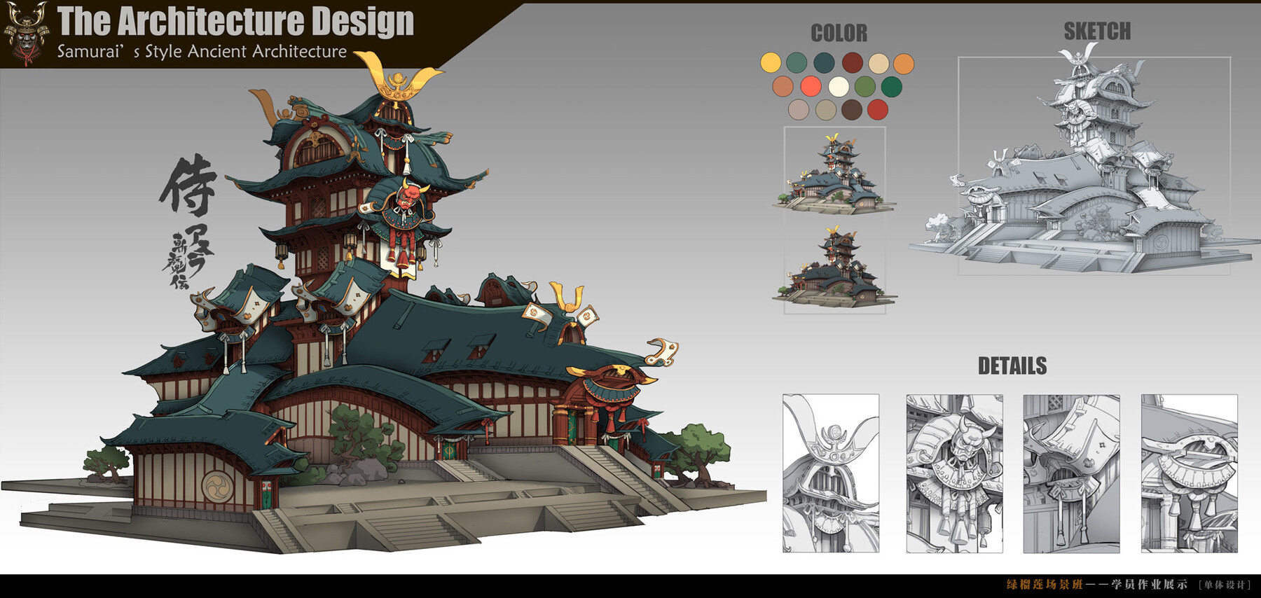 ArtStation - Ancient building line design