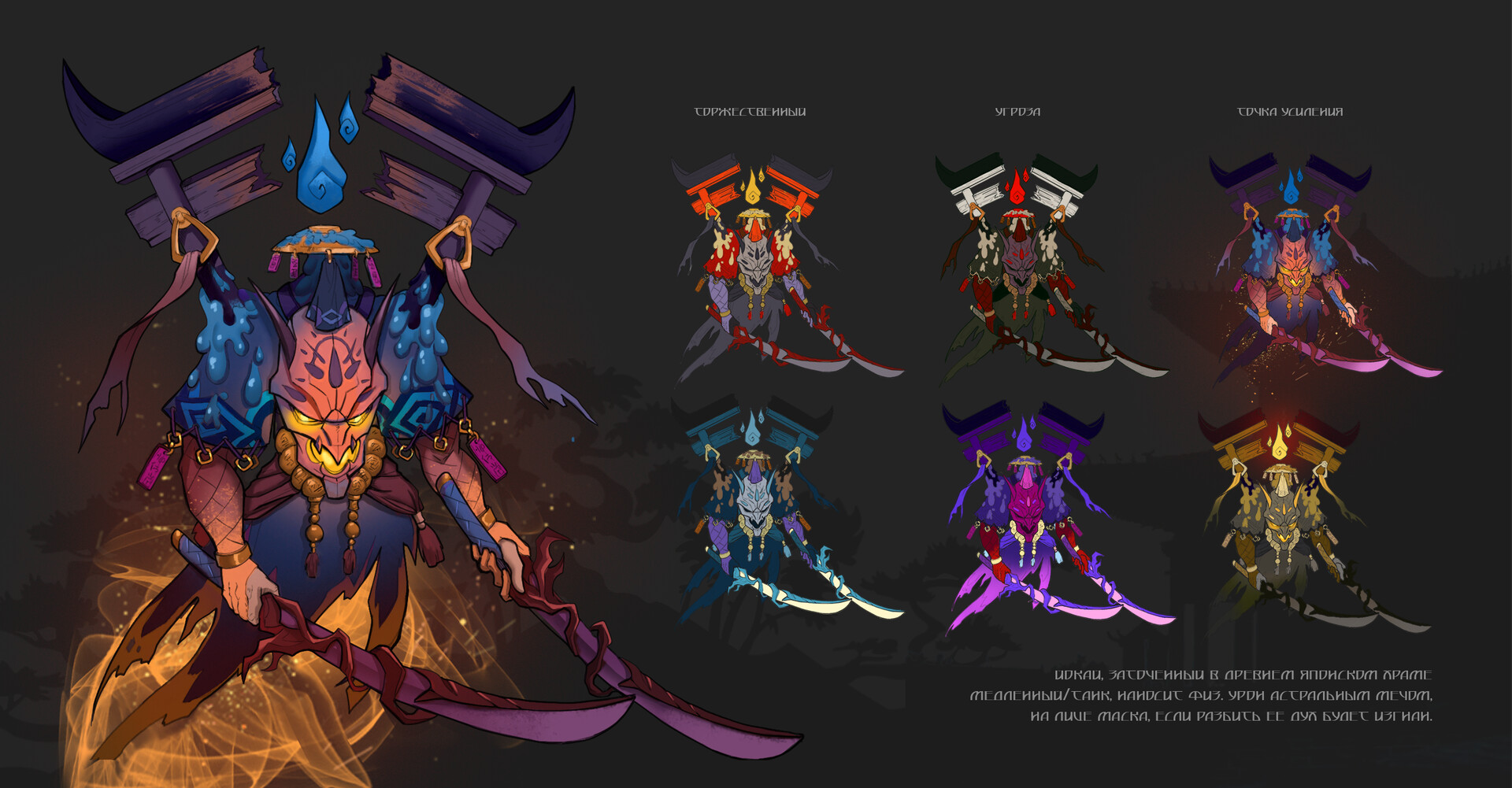 ArtStation - yokai concept art