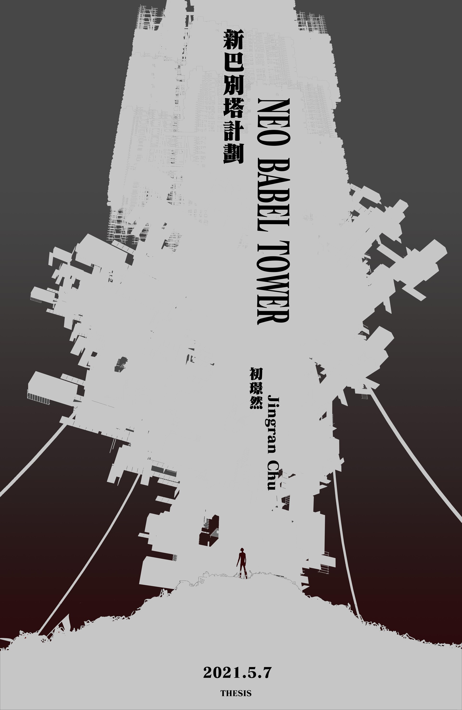 ArtStation - Neo_Babel Tower (bottom class)