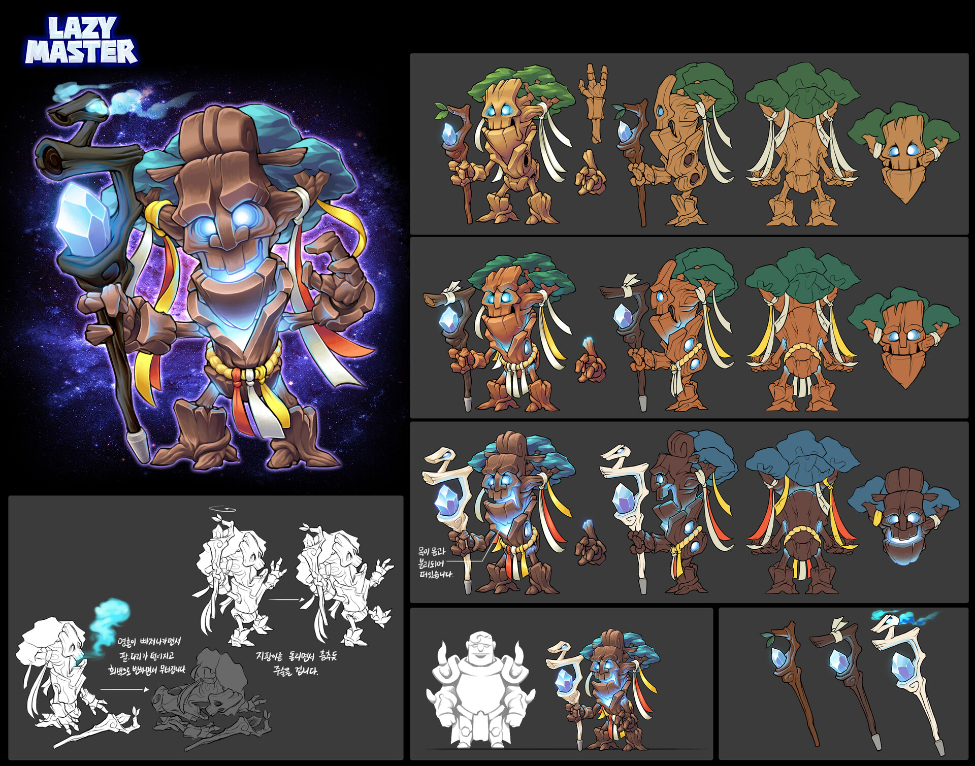 Jae Hwan Lee - LAZY MASTER CHARACTER CONCEPT ART : SEO-NANG