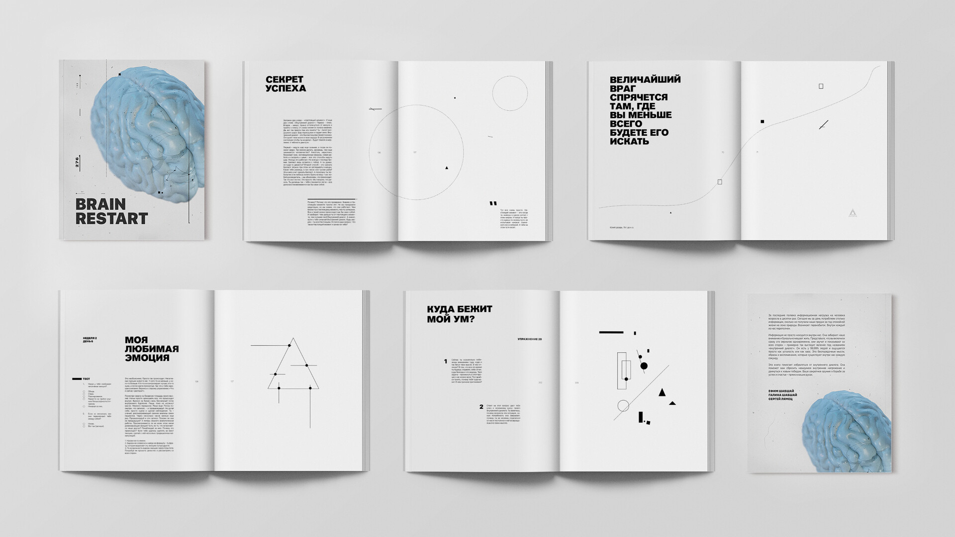 Mask Movement - "Brain Restart" Book design and identity