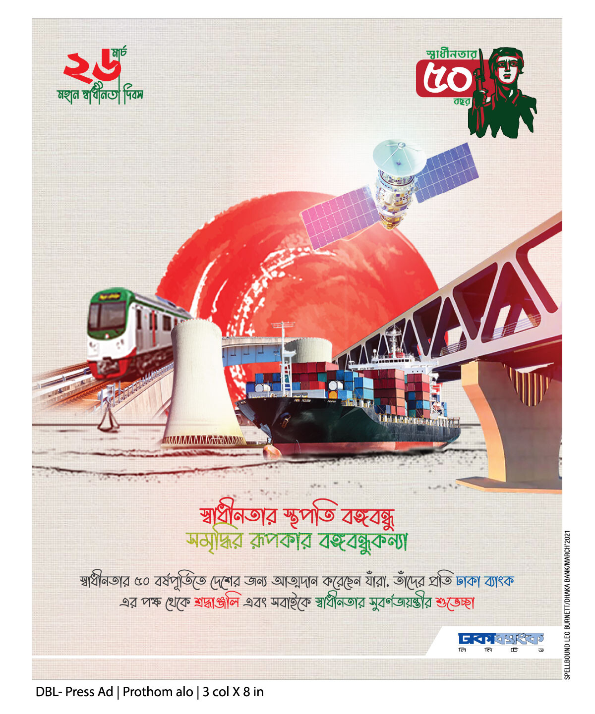 ArtStation - Dhaka bank Press ad