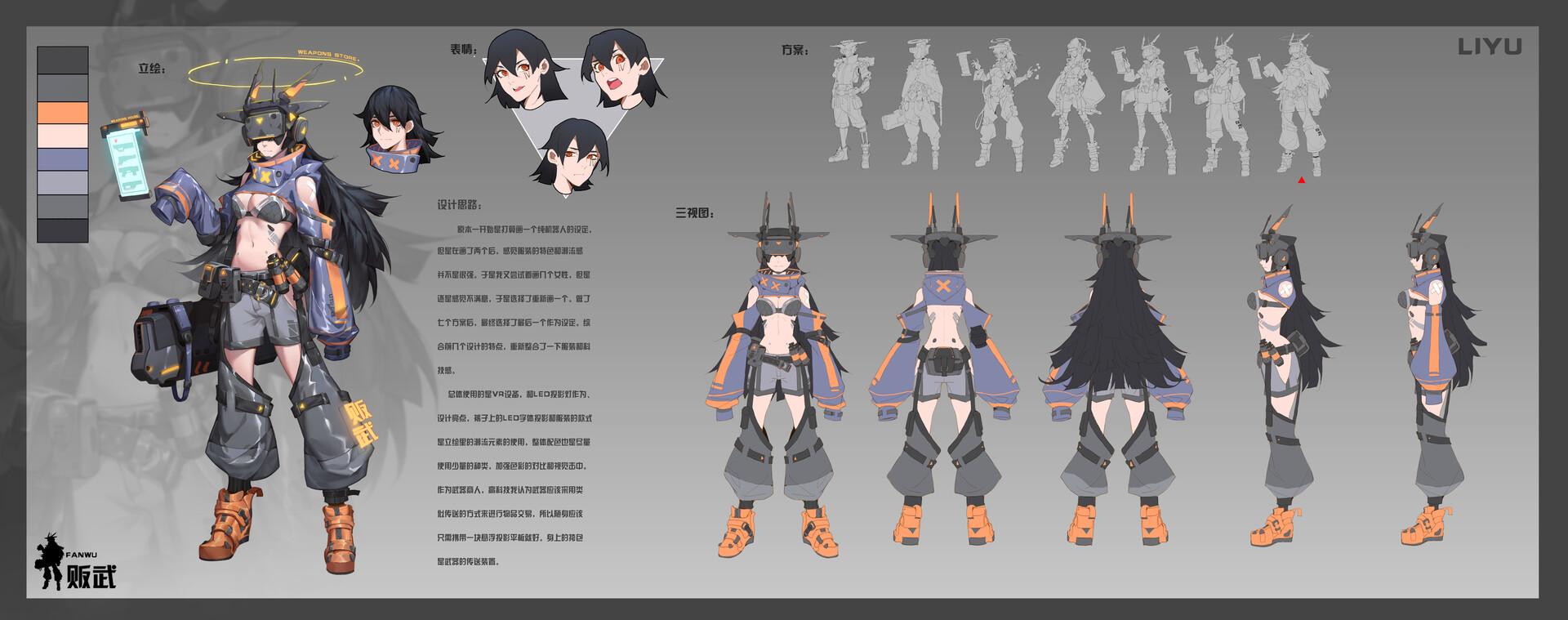 liyu-.jpg (1920×759)