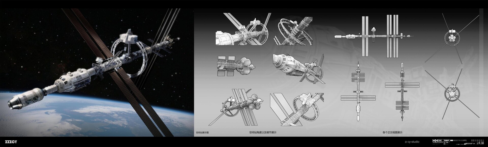 ArtStation - Spaceship