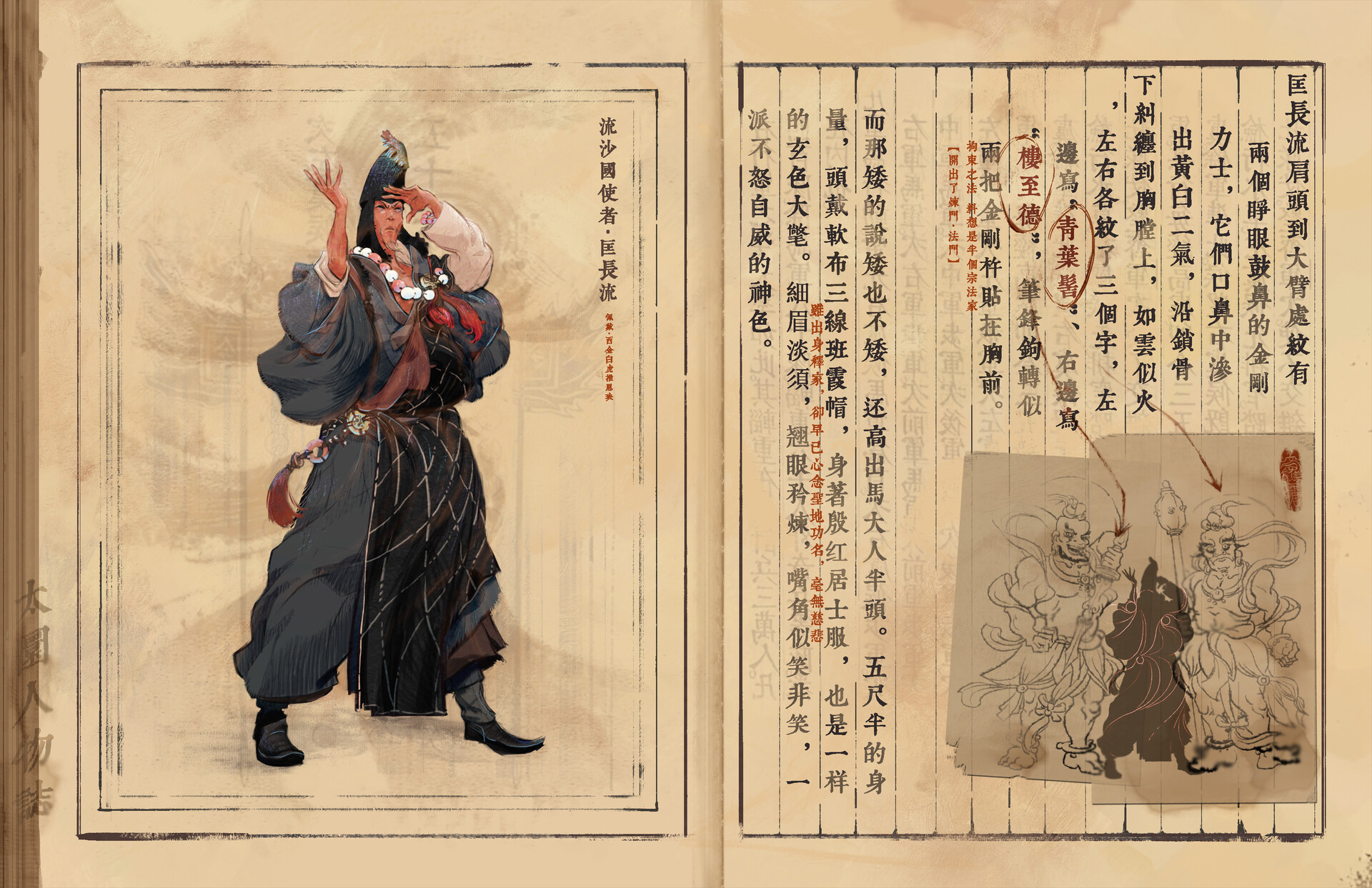 ArtStation - Lama and Oriental Wizard