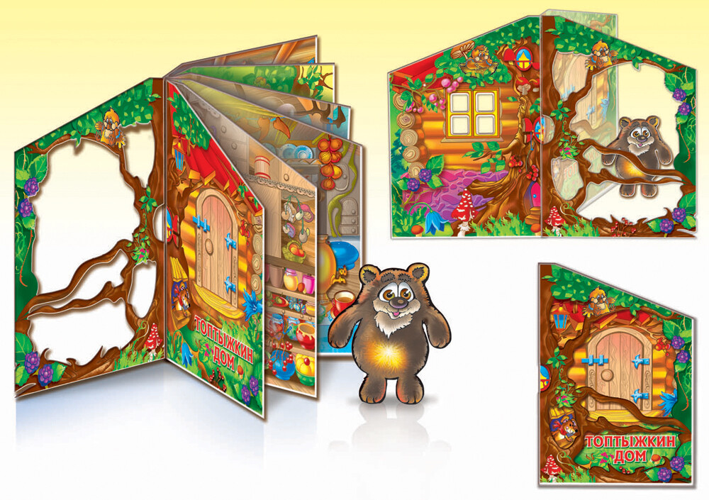 ArtStation - clamshell book for kids