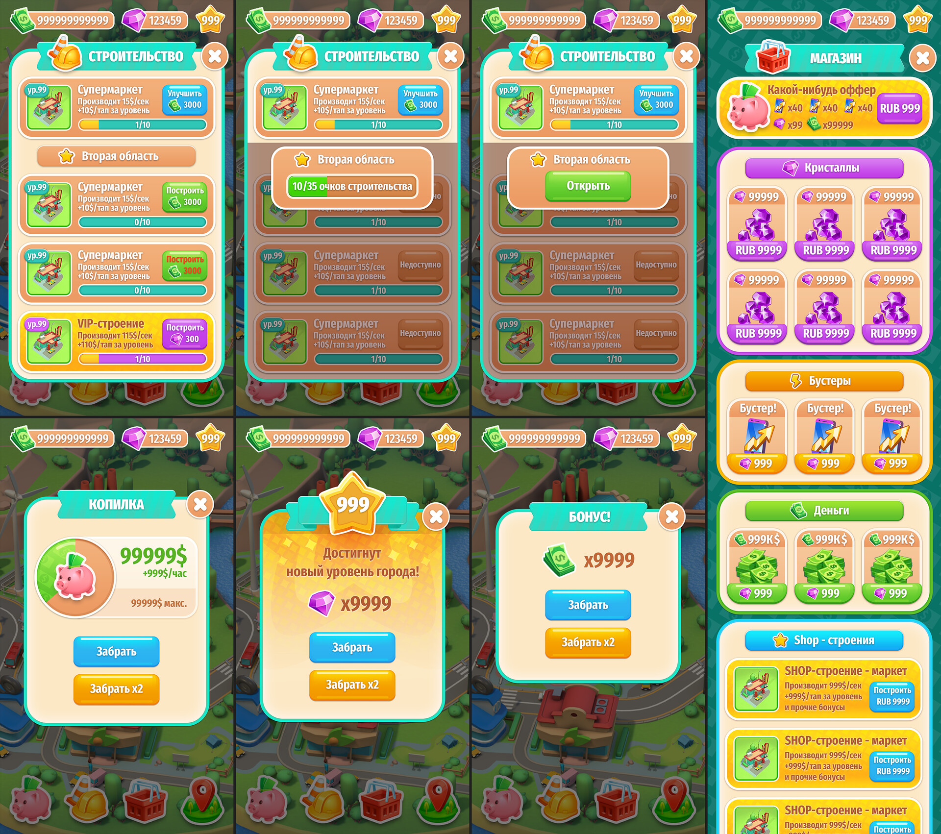 ArtStation - UI for city builder game