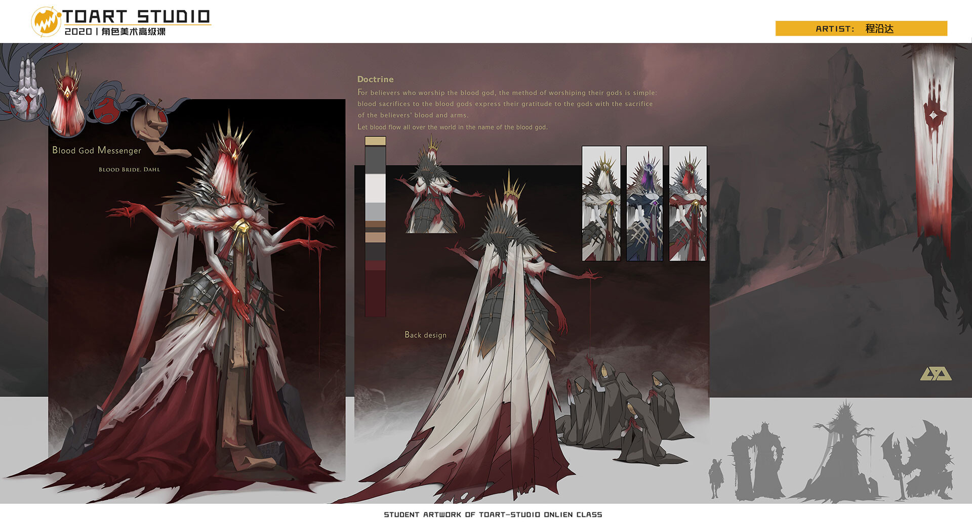 ArtStation - TOART2020角色美术高级班-学员作品