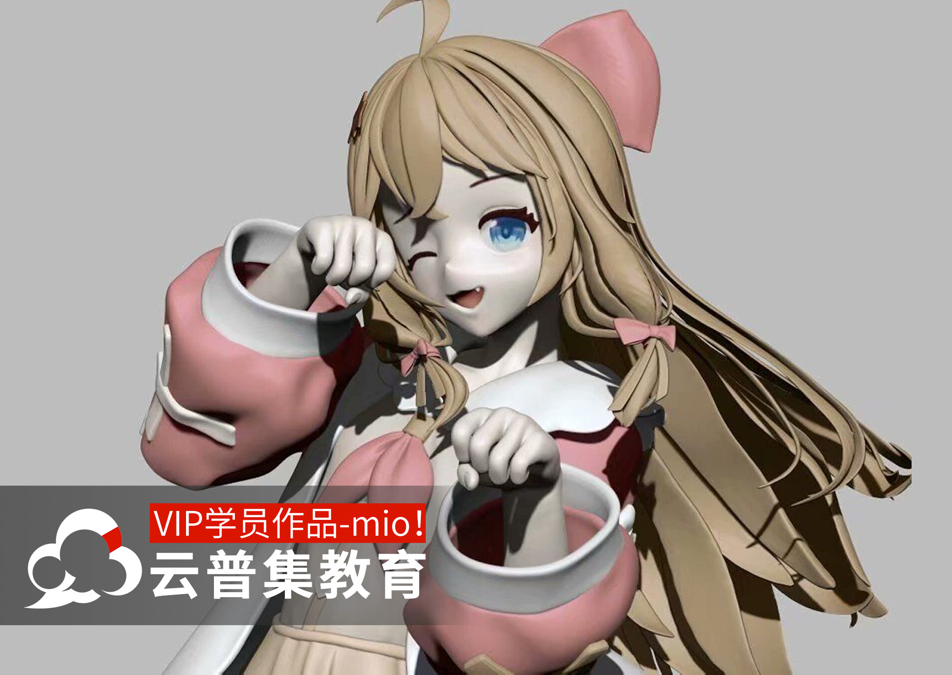 ArtStation - Vip——mio！