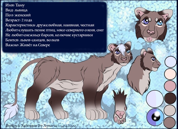 ArtStation - Ref-sheet lioness Tamu