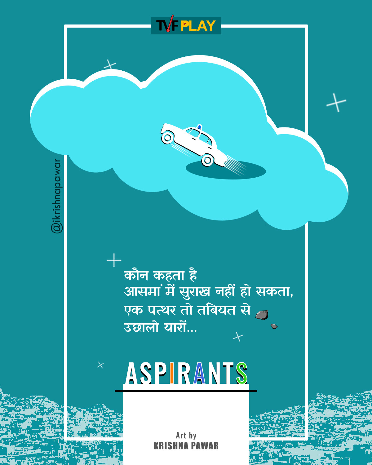 ArtStation - TVF Aspirants Series Poster Design