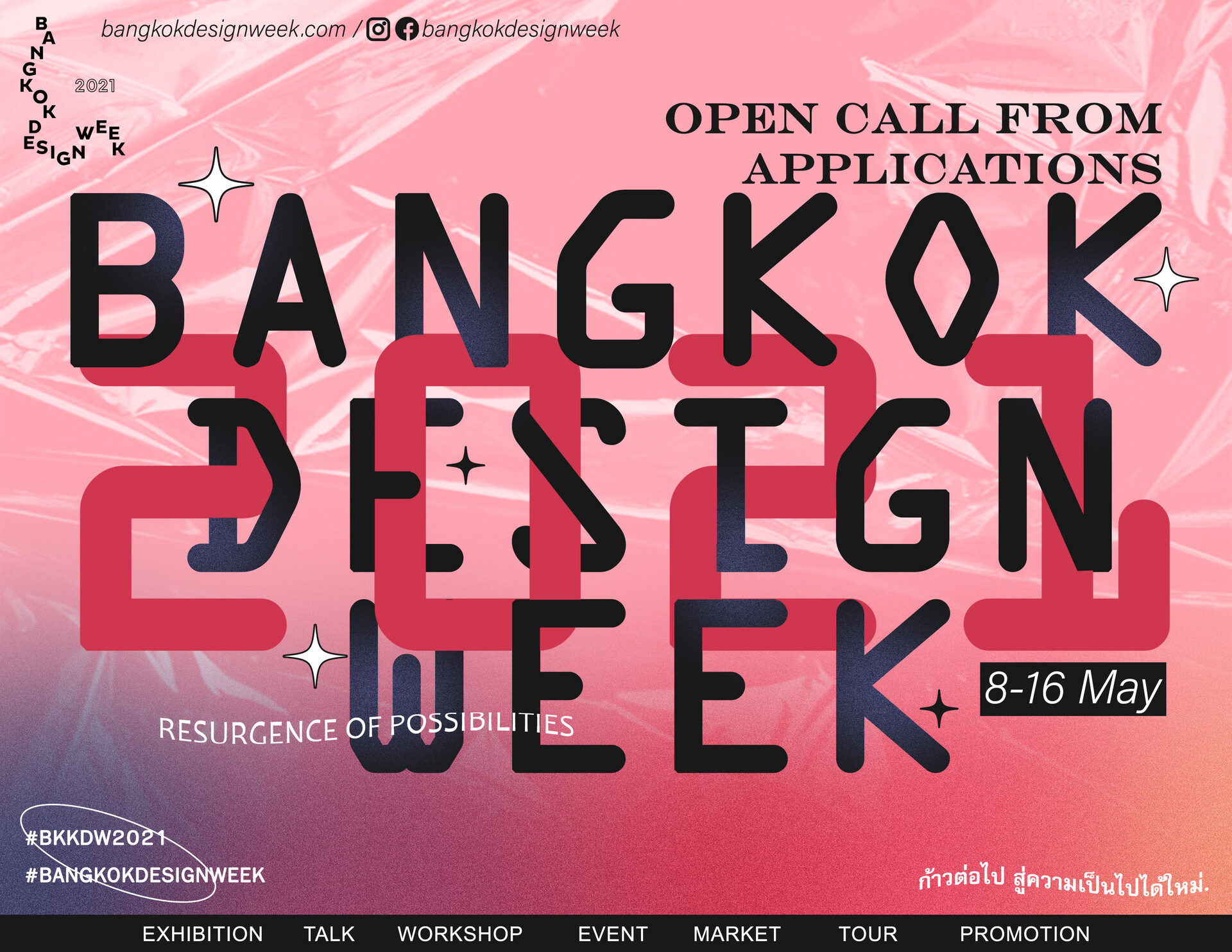 ArtStation - poster bangkok design week design