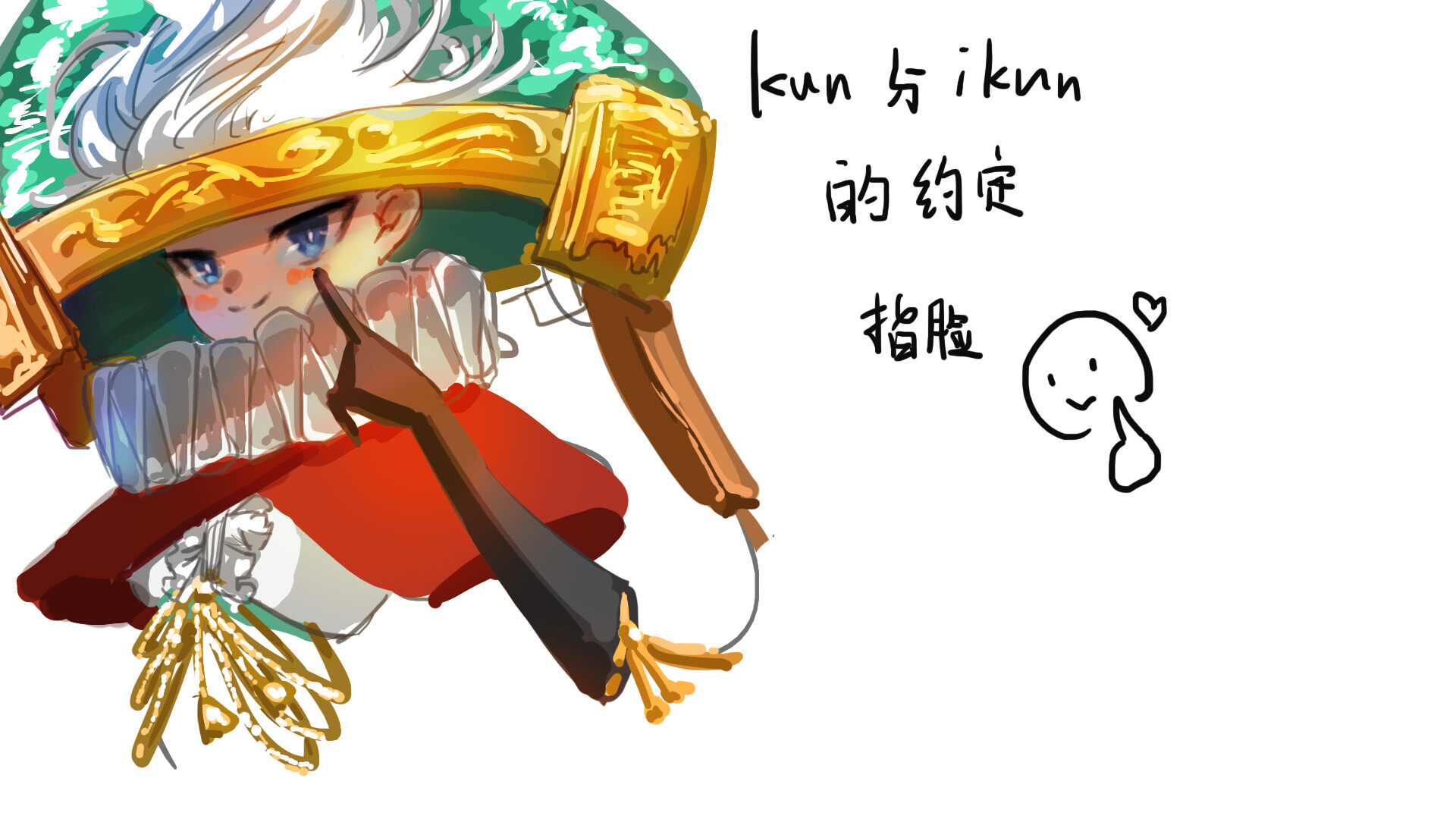 ArtStation - 约定-kun&ikun