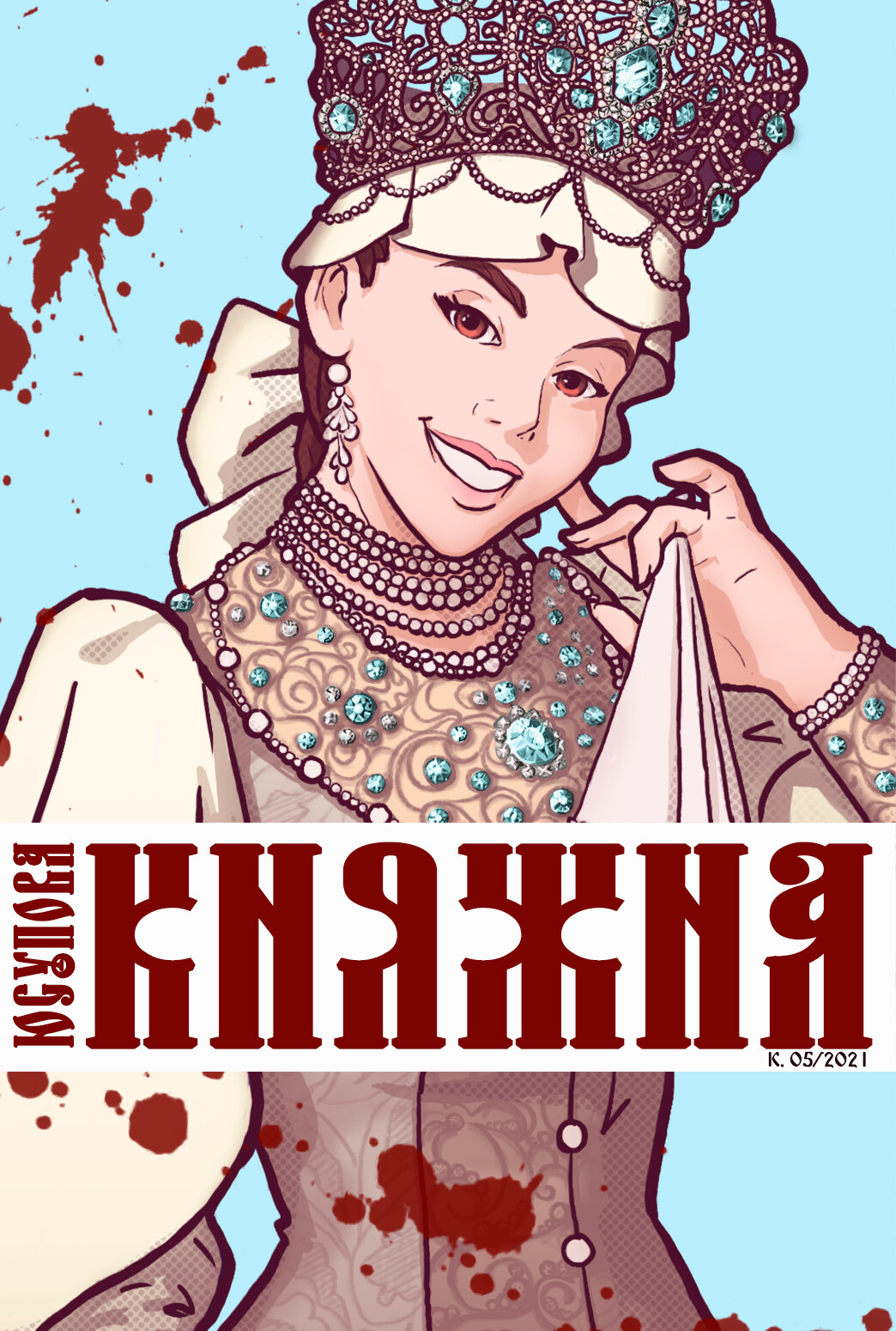 ArtStation - Duchess Yusupova