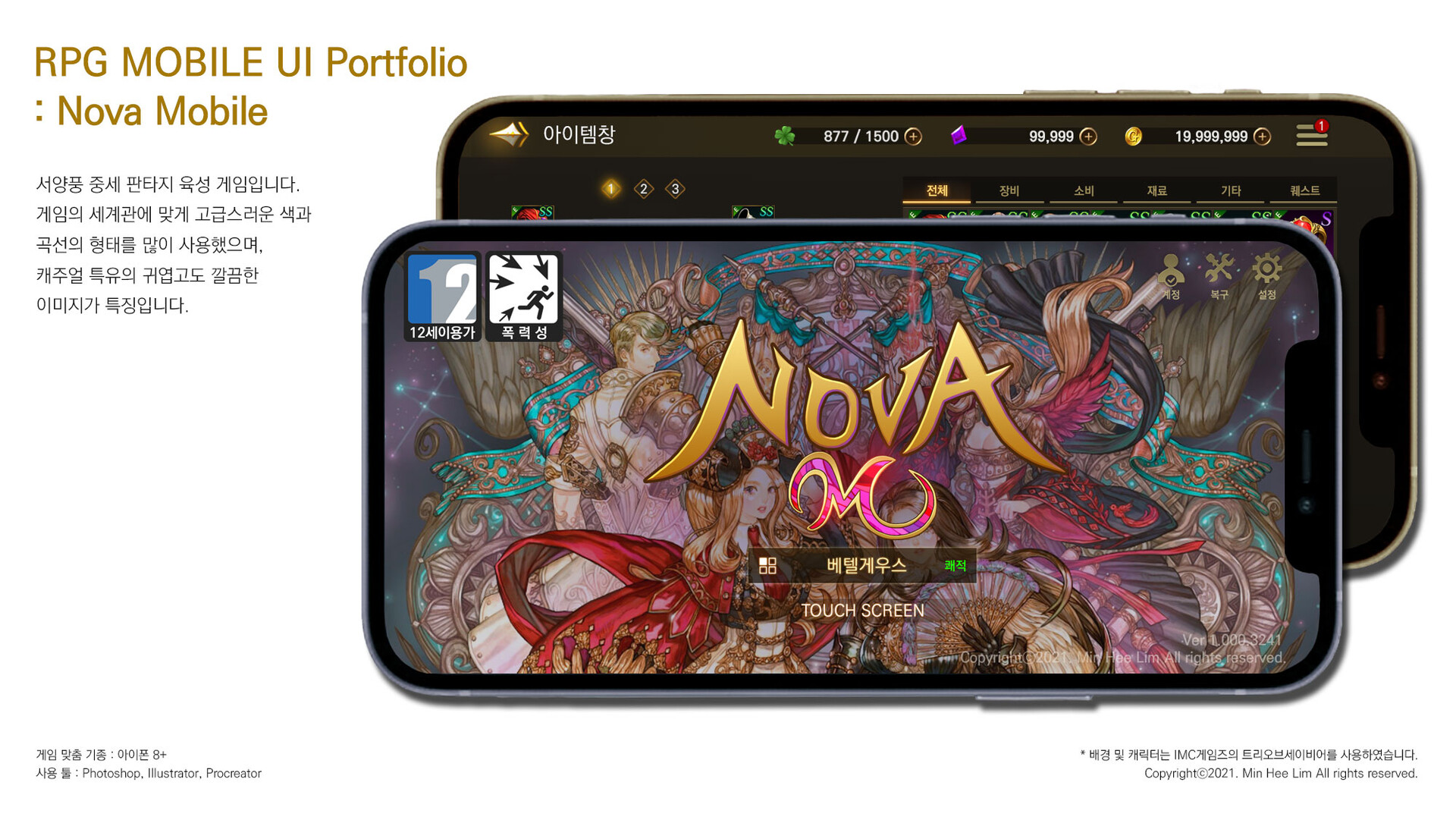 ArtStation - Mobile RPG Game UI Design