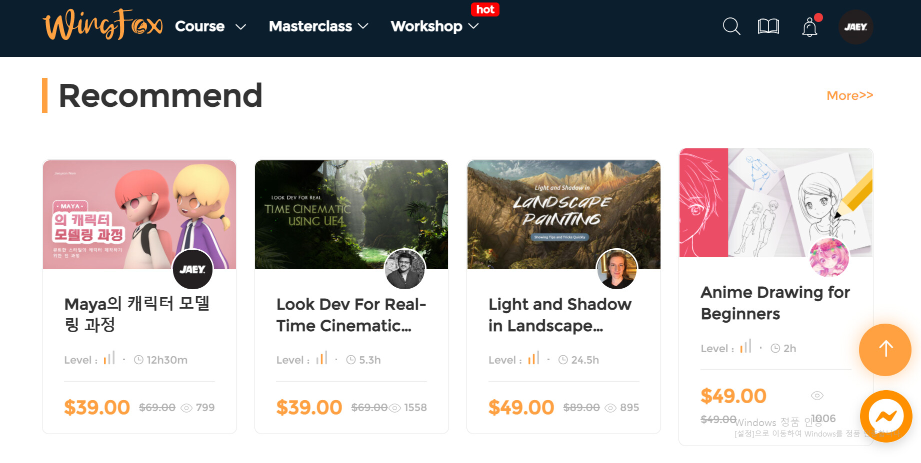 Jaeyeon Nam - Classmates: Modeling Course in Maya