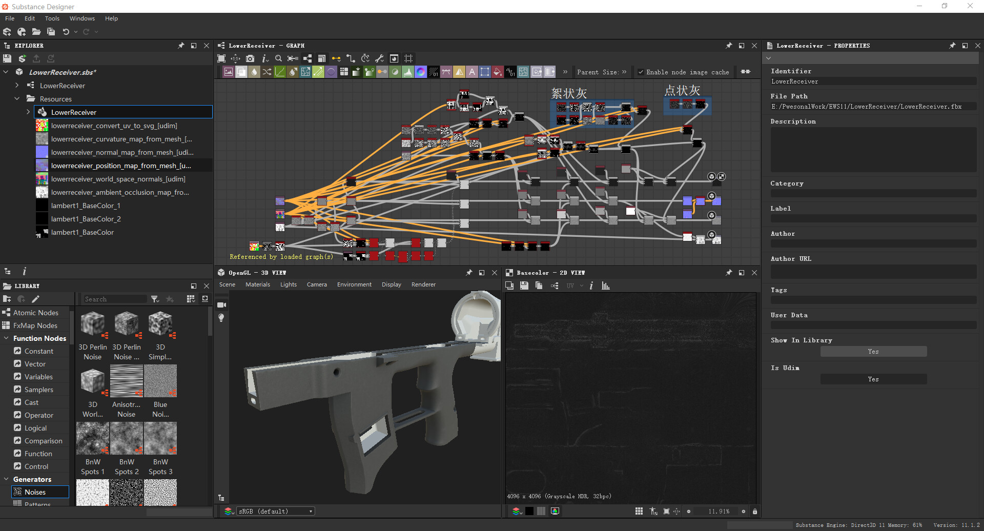 HF Yu - CoilGun Textures in SD