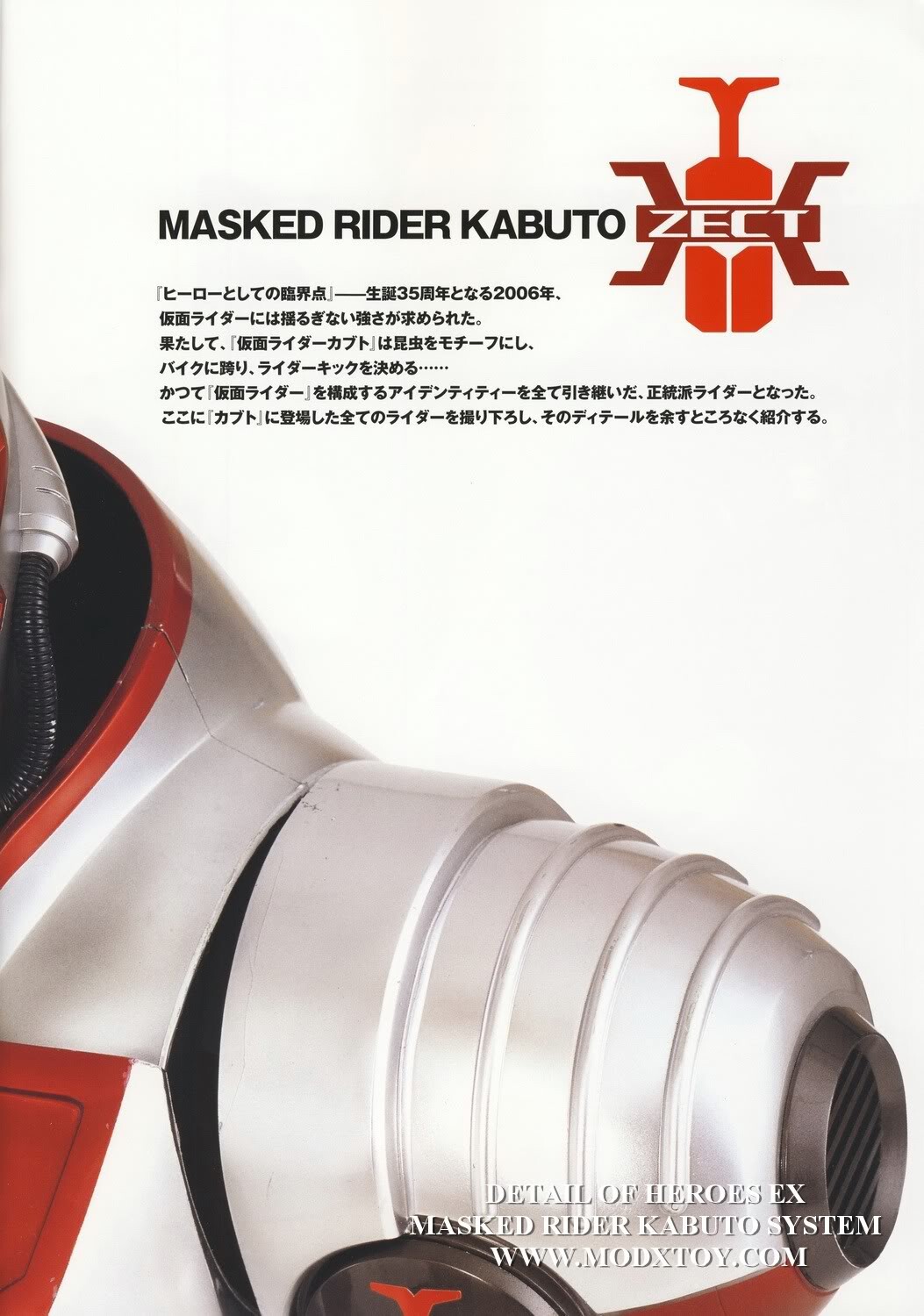 Decade12866 - Kabuto ZECT