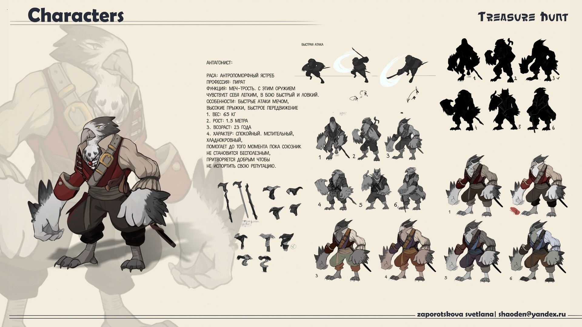 ArtStation - Team Hawk, concept art