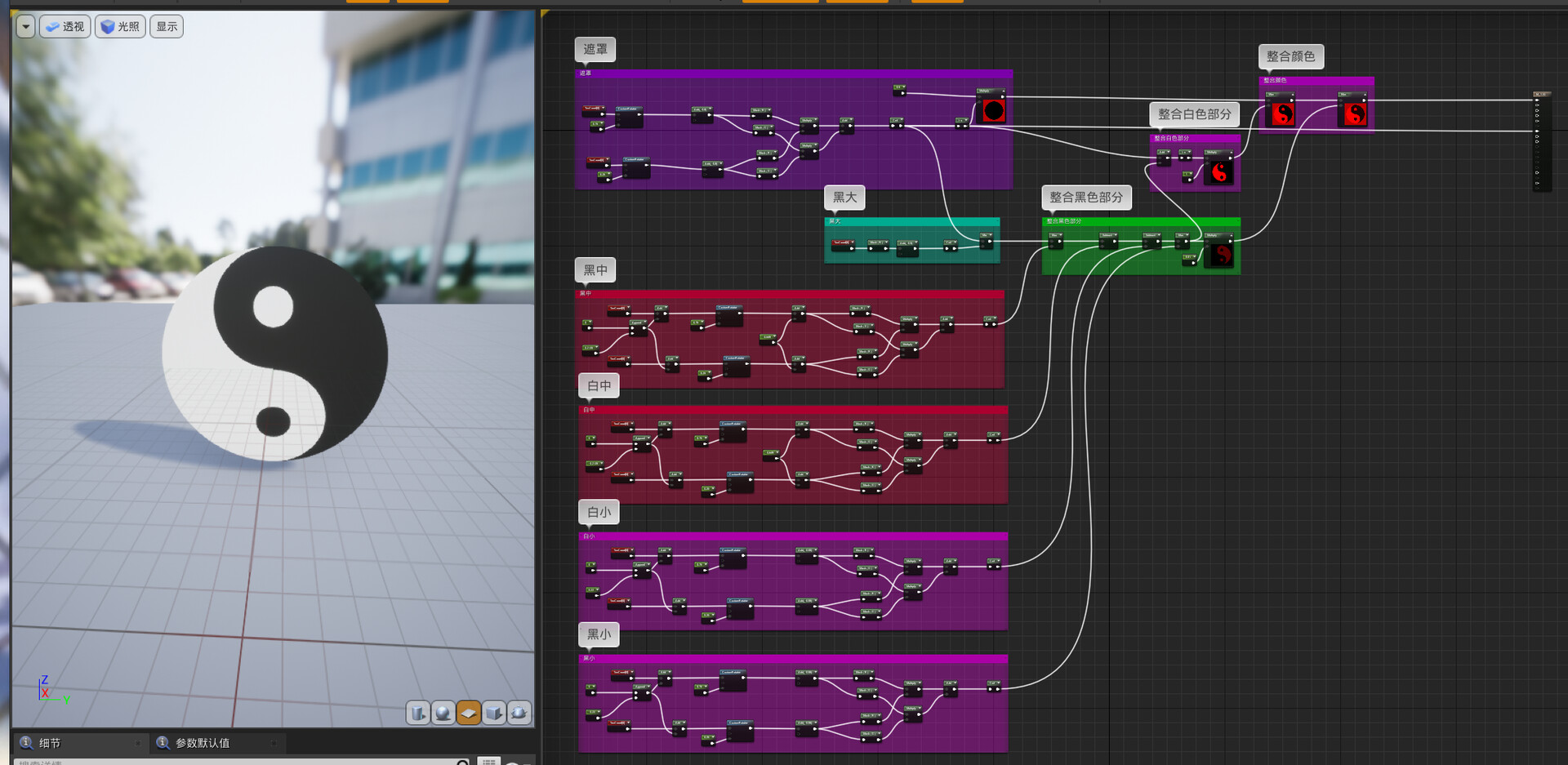 Huandie Zhao - 数字太极图形|Digital Taiji Image