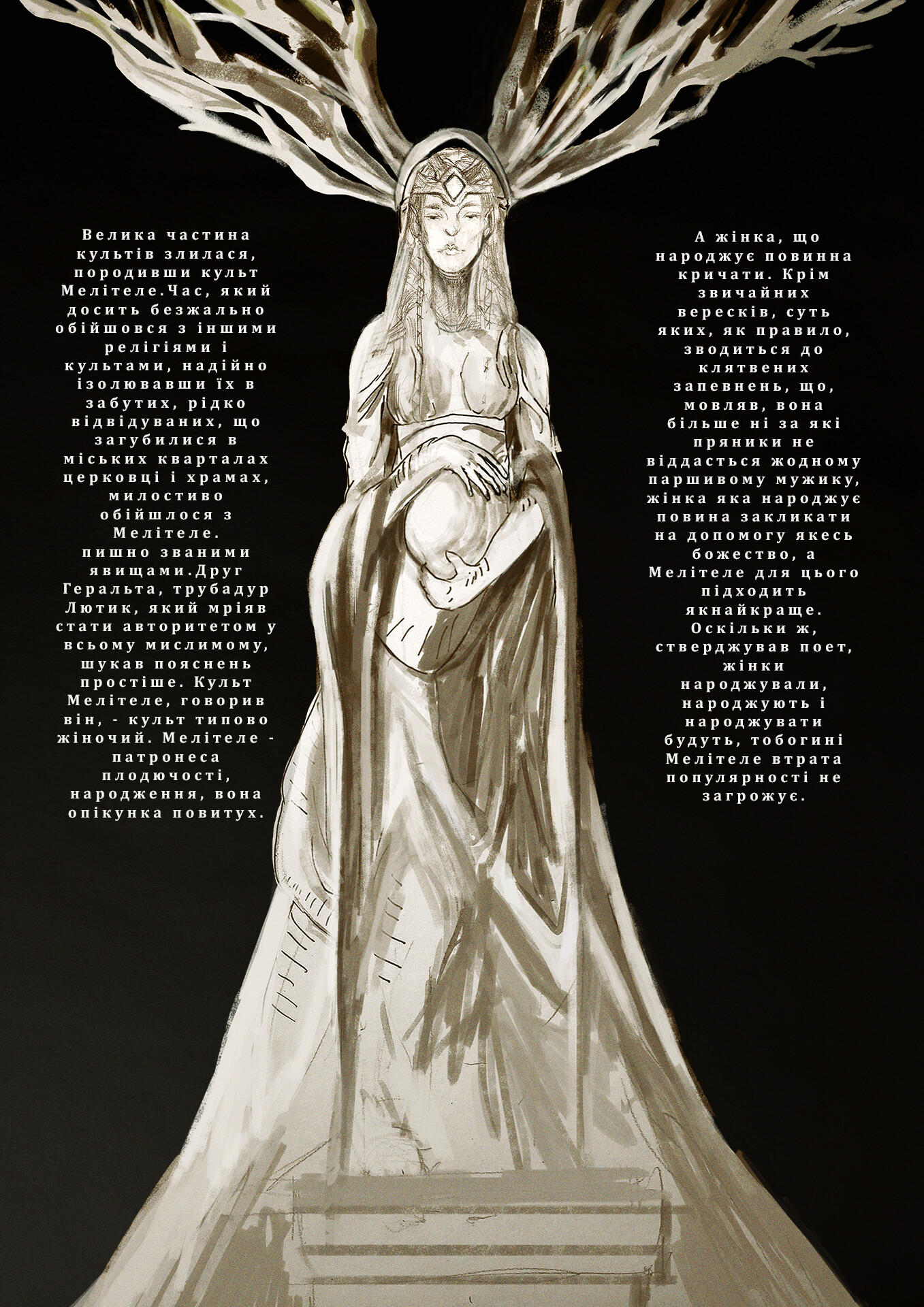 Dmitriy Telishevskyi - Temple of Melitele