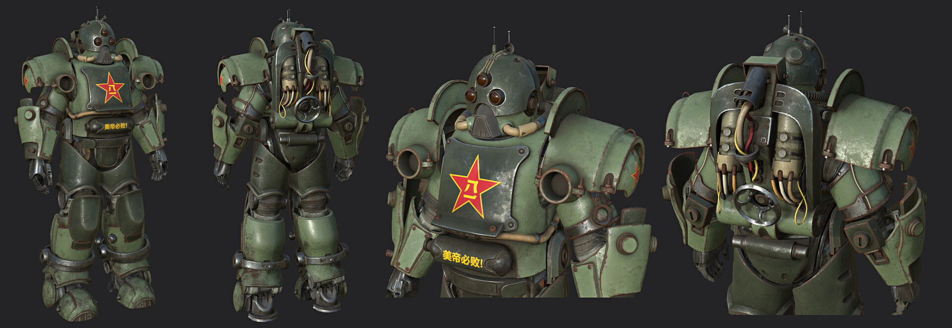 Jason Smith - Communist Power Armor
