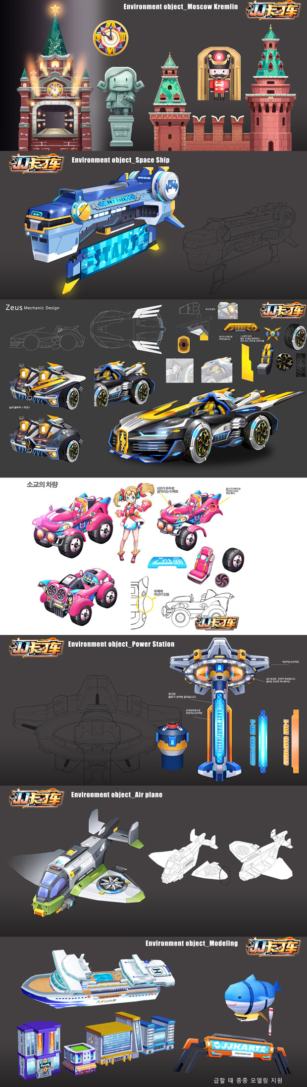 ArtStation - object artwork