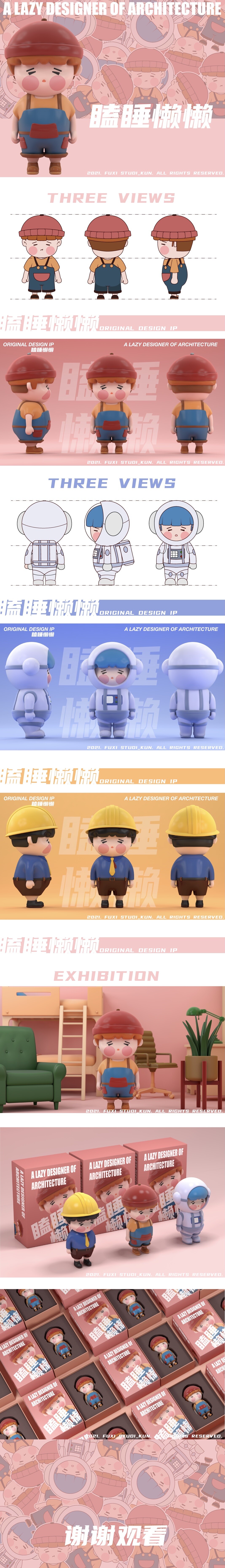 ArtStation - C4D ip design