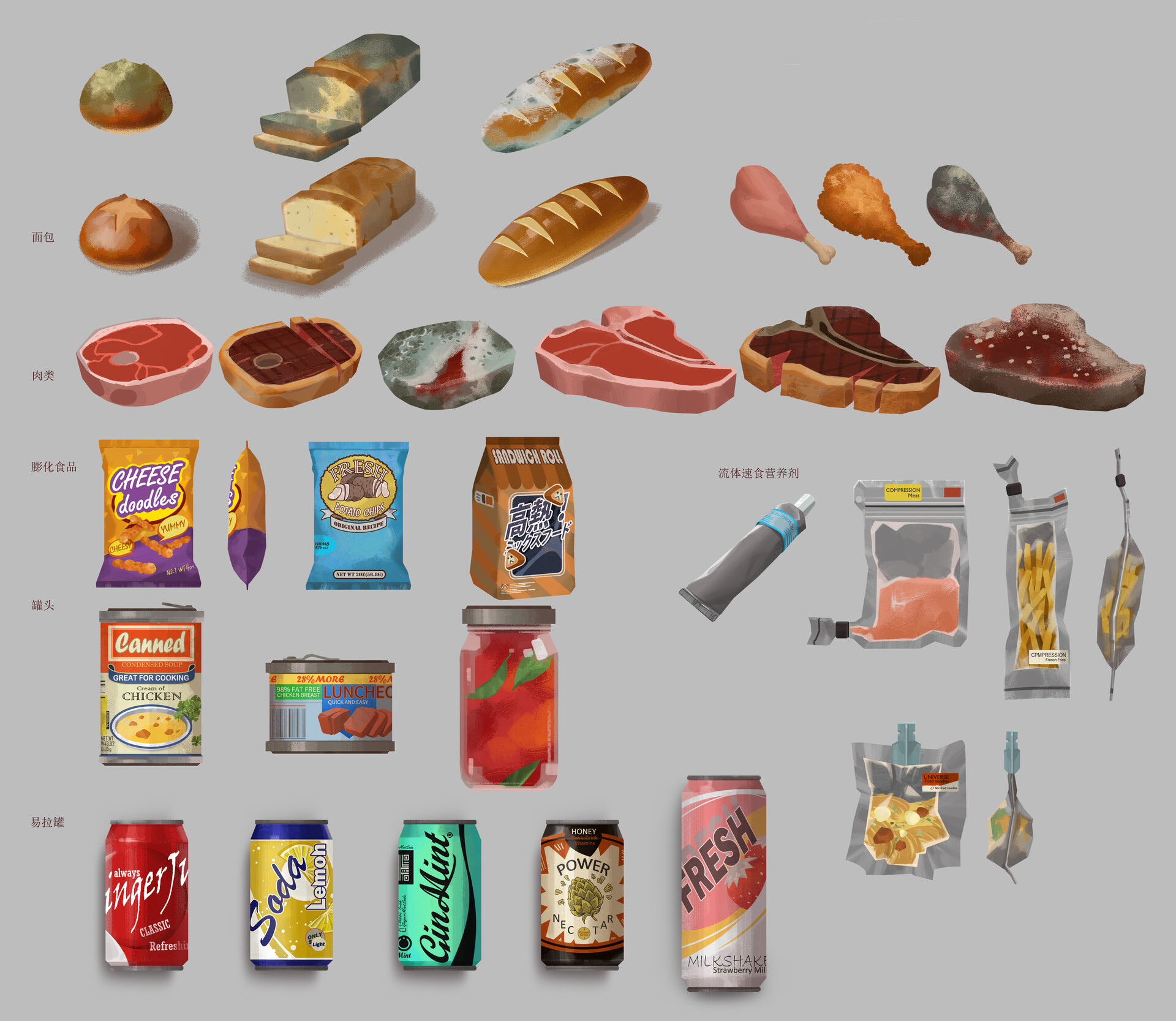 ArtStation - Fast food