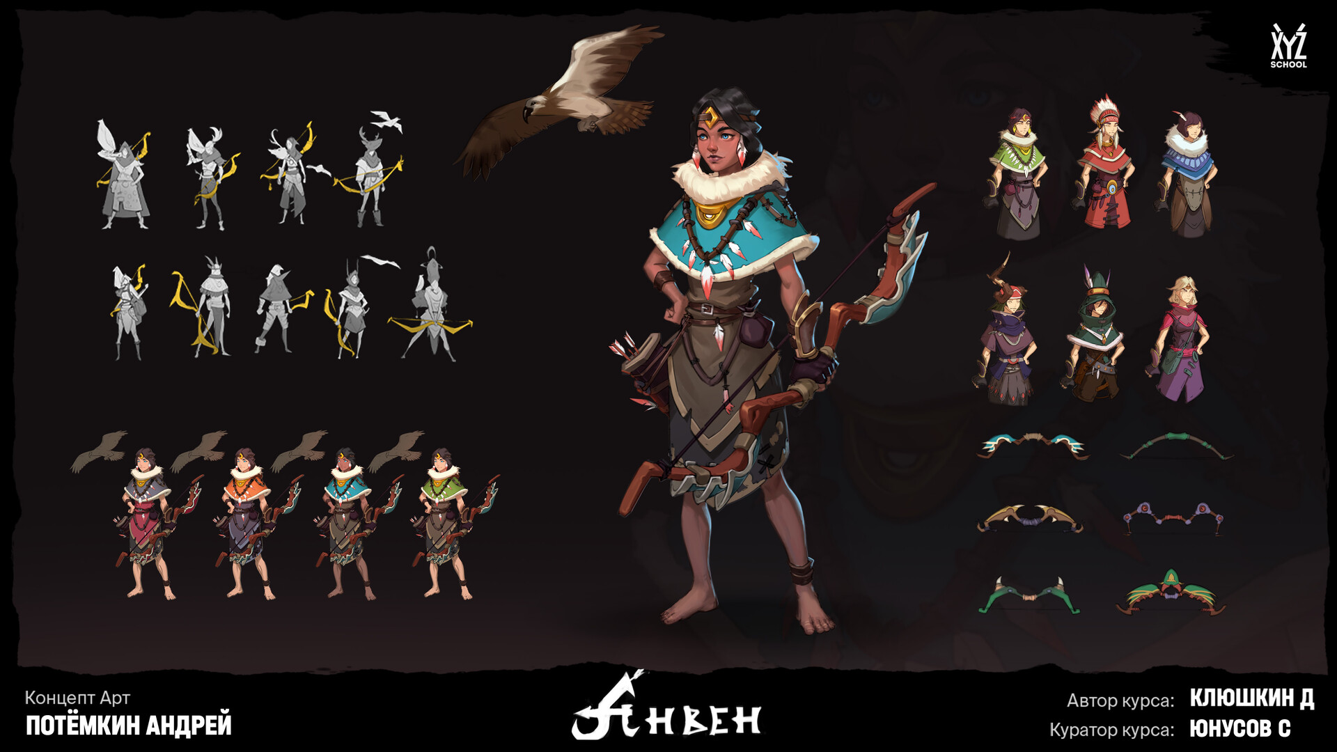 ArtStation - Fantasy archer concept art