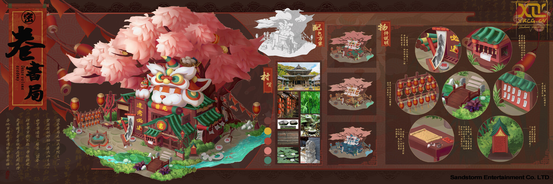 ArtStation - XRCG - STUDENT WORKS-Game Scene Architecture