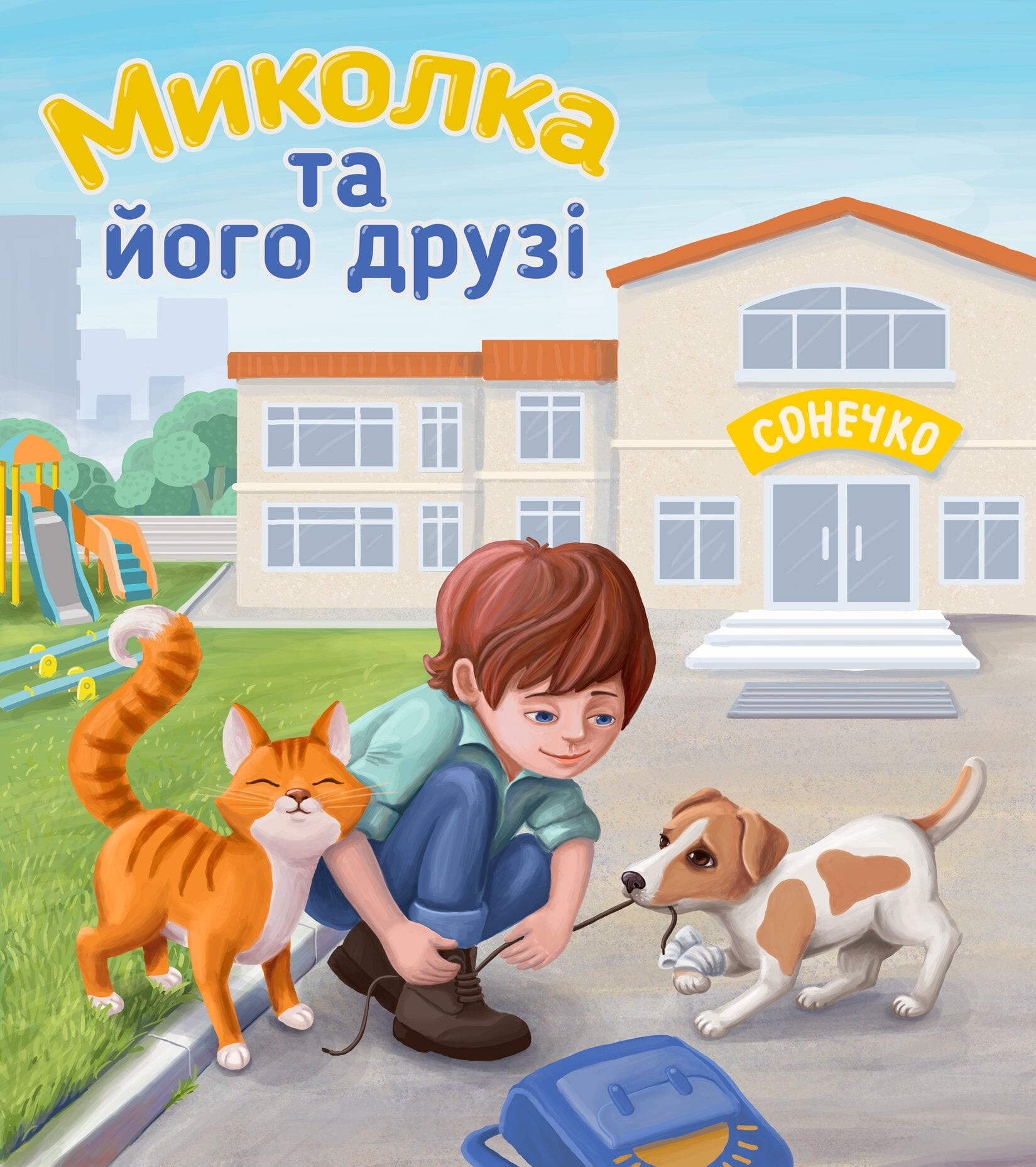 ArtStation - Nicholas and his friend